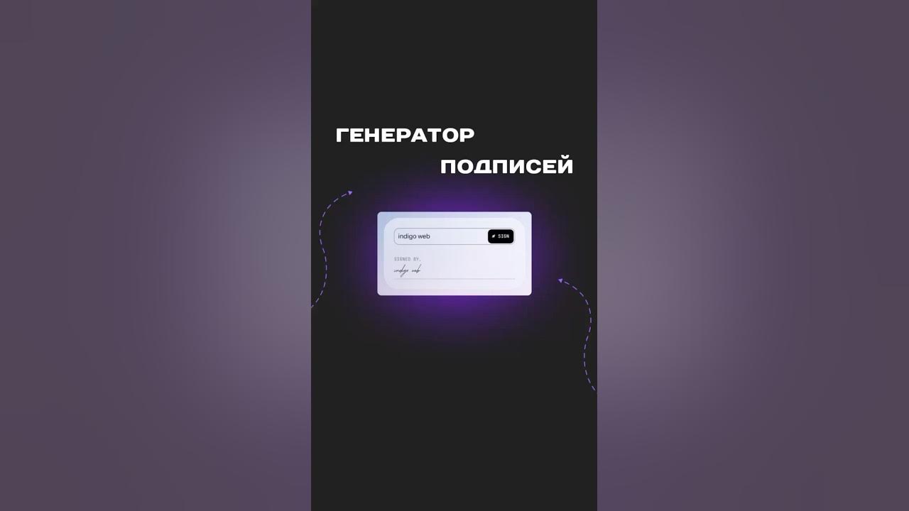 Генератор подписей Легко Css Html Coding Web Frontend Js Programming Youtube