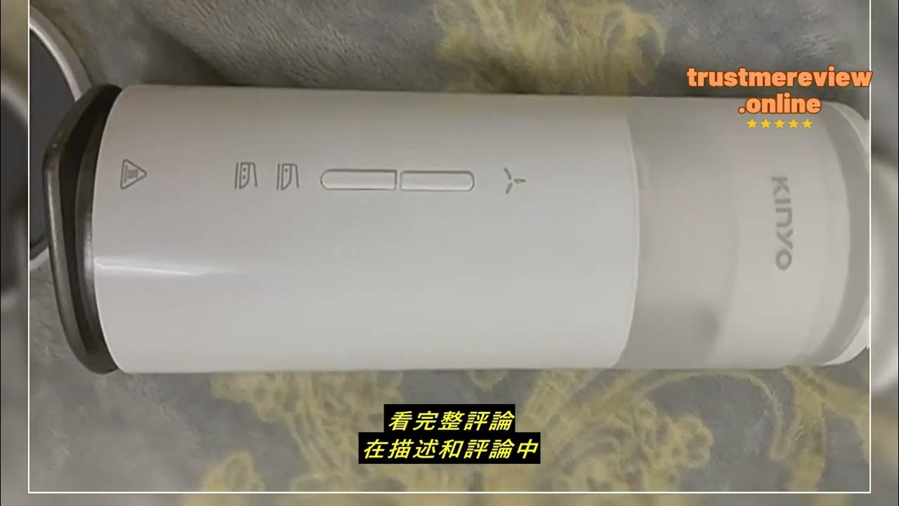 Review 【KINYO】口袋救急衣護棒 (HCL-1355) 熨斗 除毛球機 ｜旅行用 整理衣物 禮物 出國 聖誕禮物 - YouTube