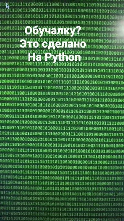 Бегущая строка на Python за 1 минуту - YouTube