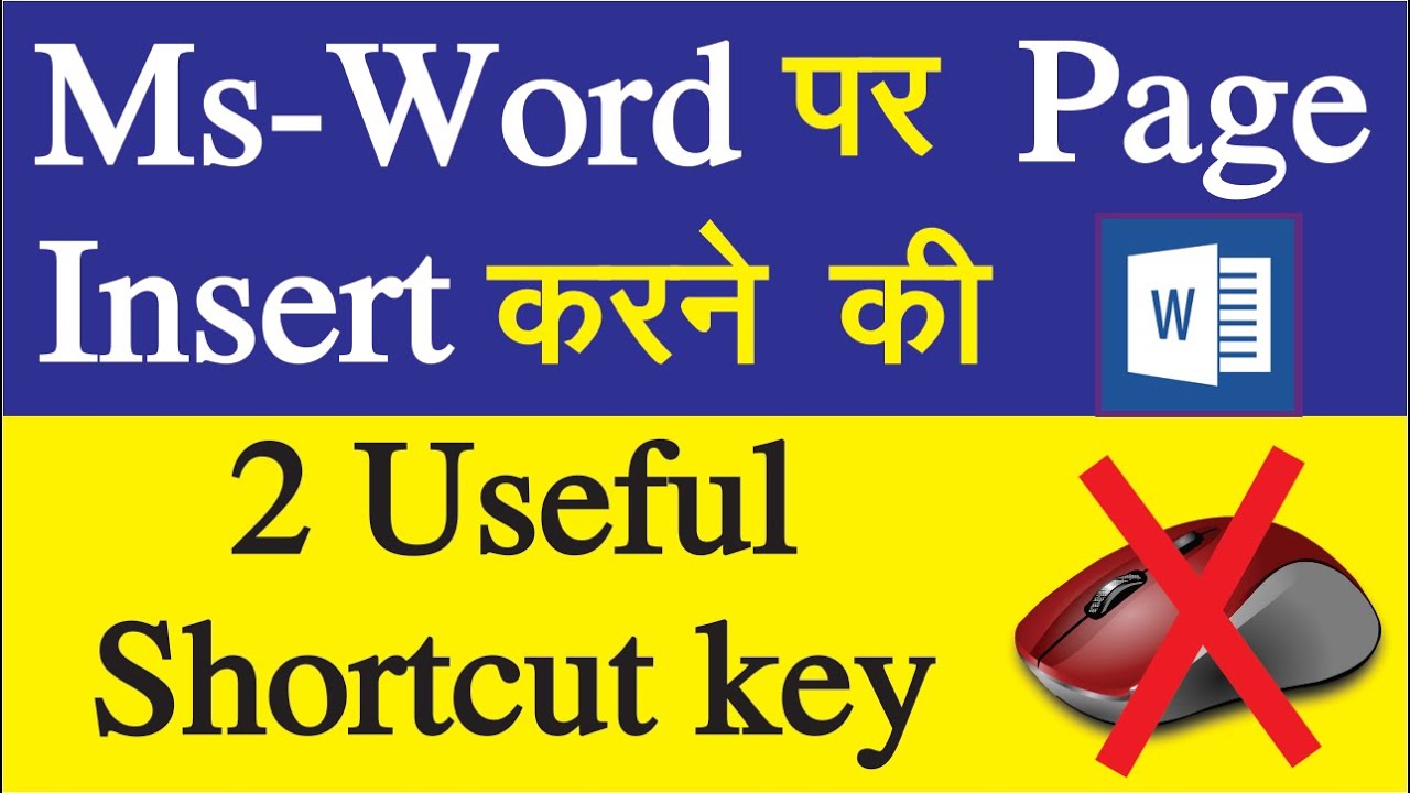 Ms Word Page Insert Shortcut Key How To ms-word-page-insert-shortcut-key-how-to