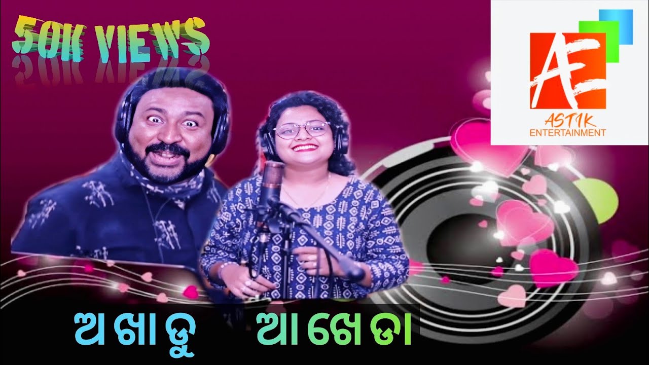 ଅଖାଡୁ ଆଖେଡା 🤪😜😋 // AKHADU AAKHEDA TITLE SONG || JAMES & BARSHA #Odia ...