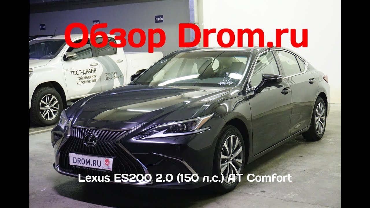 Новый Lexus ES200 2018 2.0 (150 л.с.) AT Comfort - видеообзор - YouTube