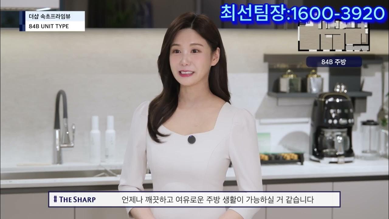 속초 포스코 더샾(84B) - YouTube