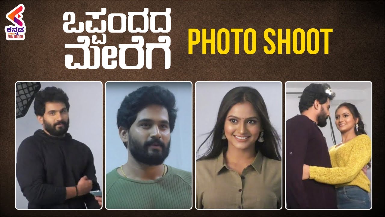 Oppandada Merege Movie Photoshoot | Press Meet | Rashika Shetty | Vivek ...
