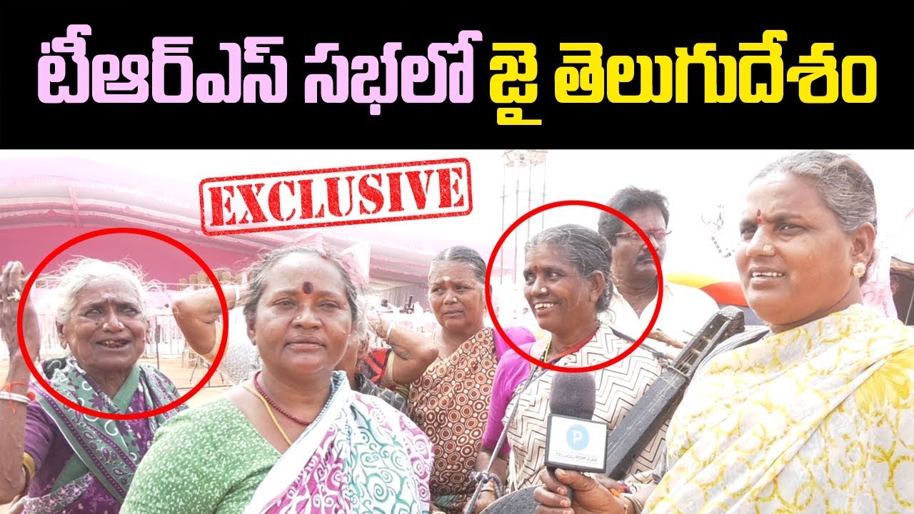OMG: Jai TDP Slogan at TRS Pragathi Nivedana Sabha | See End - YouTube