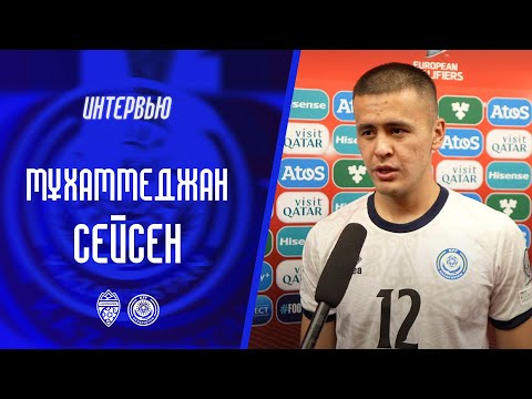 Жанкүйерлерімізге көп рақмет | Сейсен | Лихтенштейн – Қазақстан