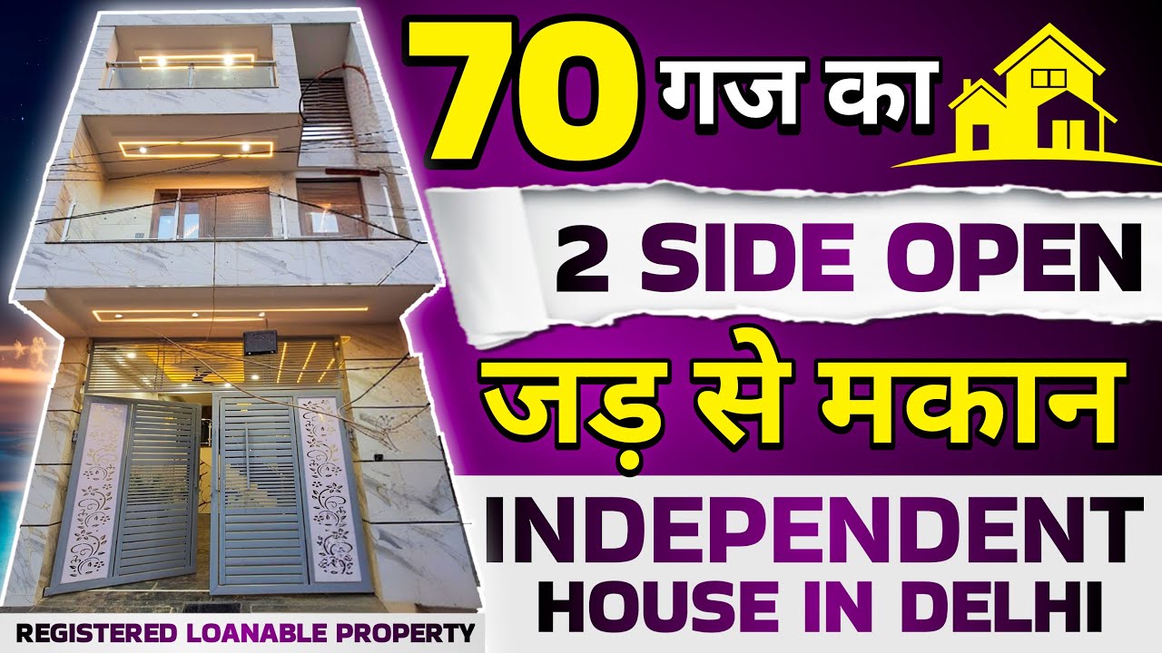 ( 2 side open ) 70 गज जड़ से मकान | 70 gaj house for sale in delhi ...