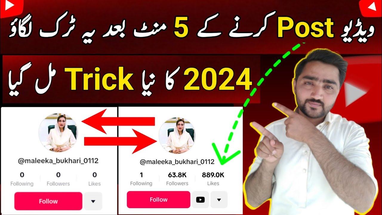 🔥TikTok Foryou Trick 2024 | How to go viral on TikTok | Real TikTok ...