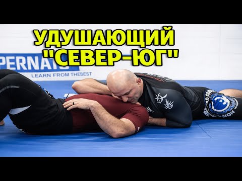 Удушение \