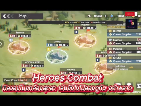 Heroes Combat P.2 ไปหาจกกล่องงงงงงงง มีโค๊ดใหม่มาแจกด้วย - YouTube