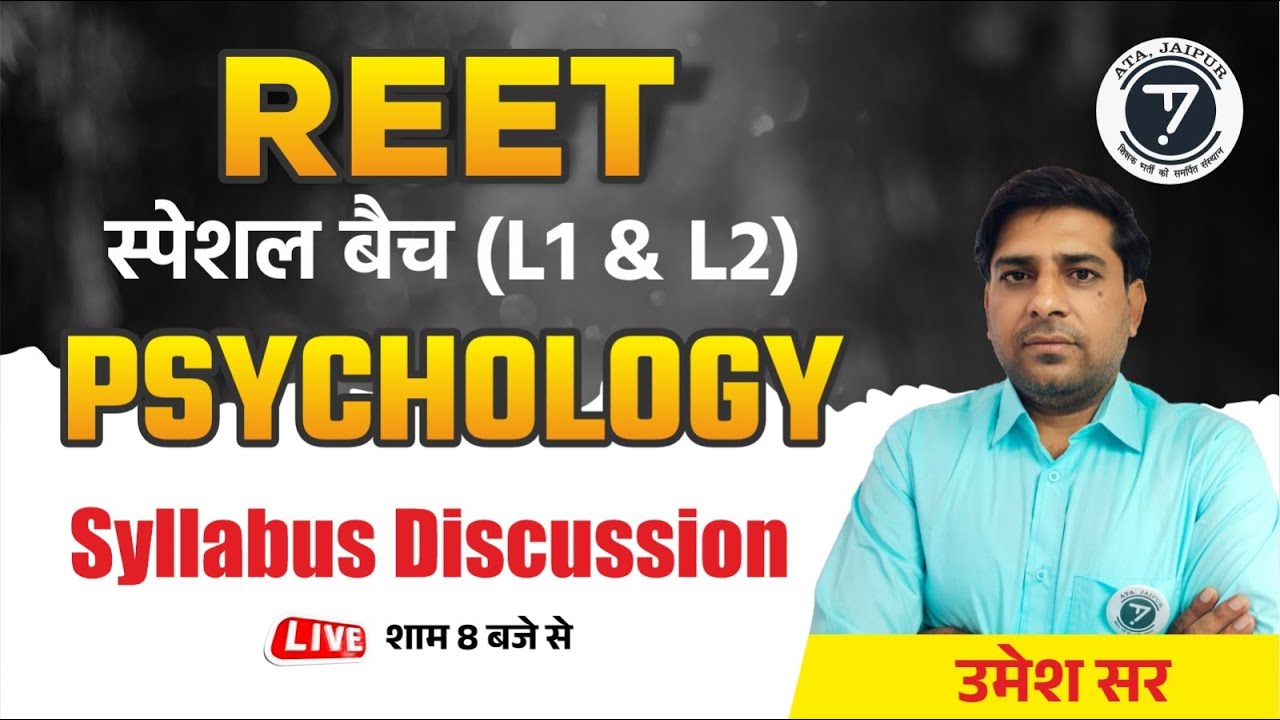 REET LEVEL 1st and 2nd Psychology 2024 | REET Education Psychology ...