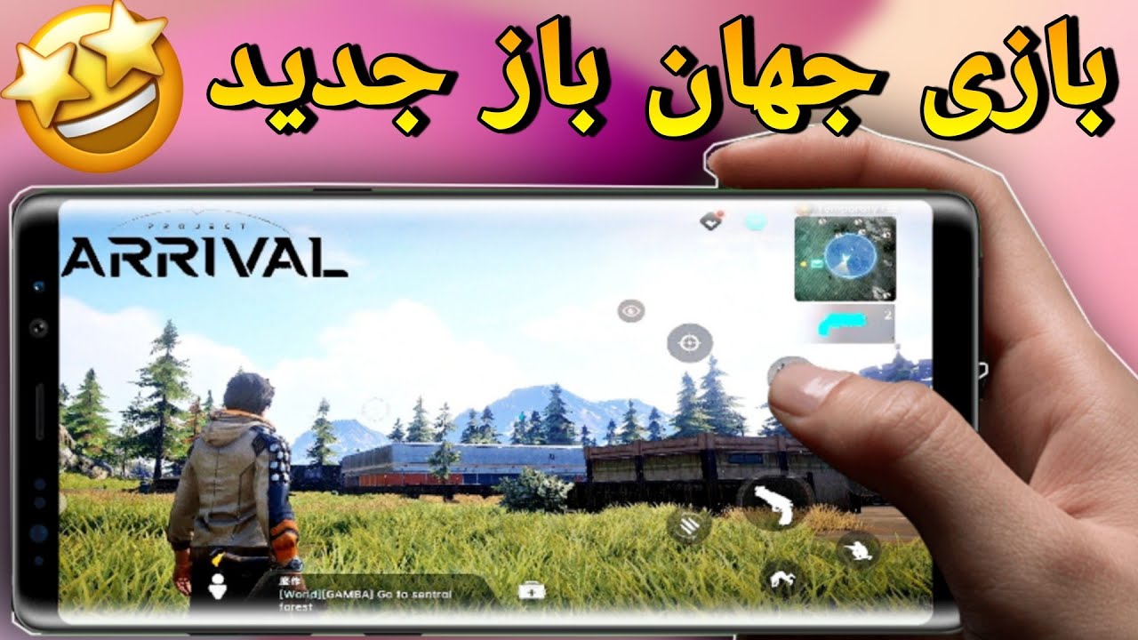 گیم پلی بازی جدید project arrival موبایل | لینک دانلود بتا بازی اندروید ...