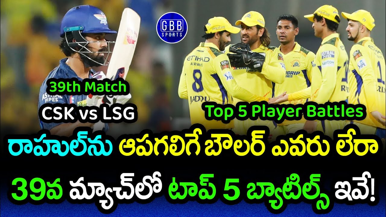 CSK vs LSG 39th Match Top 5 Player Battles | CSK vs LSG Player ...