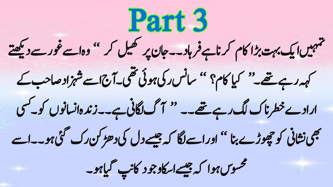 Revenge based novel | Suspense Based novel | Romantic Novel | Part 3 ...