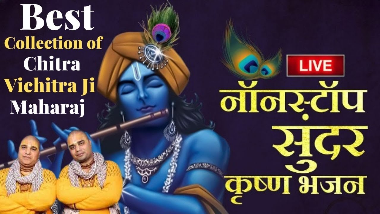 Non Stop Beautiful Krishna Bhajans | Krishna Songs, Bhakti Song ...