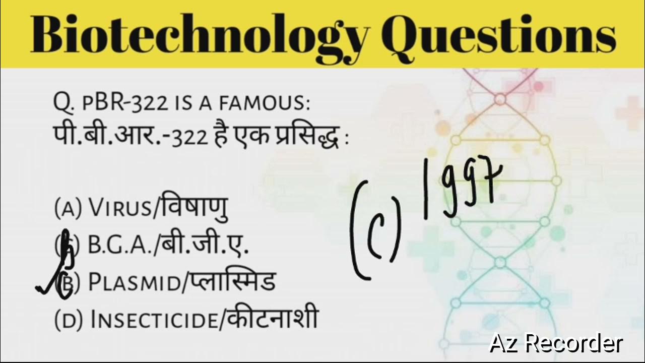जैव प्रौद्योगिकी (bio-technology) ll most important questions part(3 ...