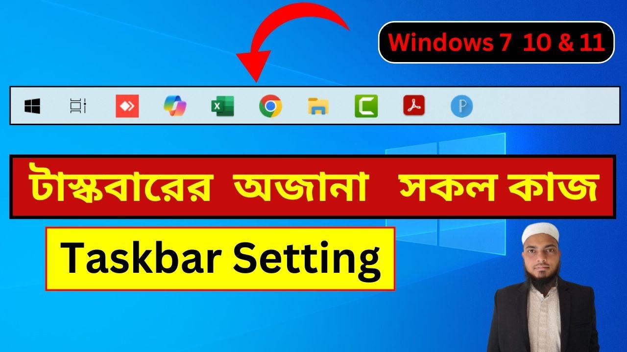 Taskbar Setting | টাস্কবার সেটিংস | Taskbar Settings | - YouTube
