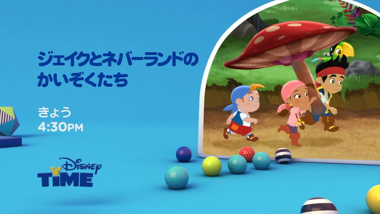 Jake and the Neverland Pirates - Promo(45s) - Dlife Japan - YouTube