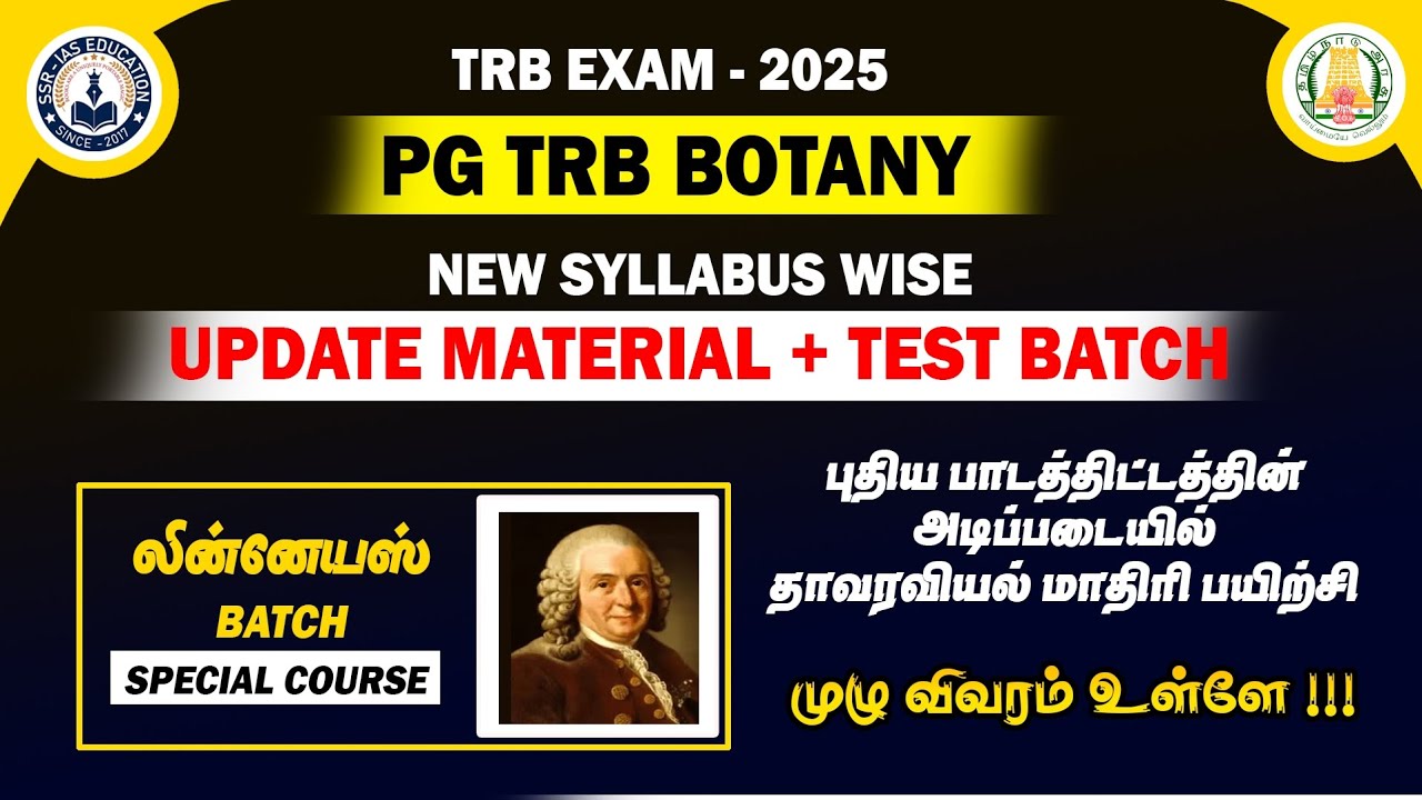 TRB 2025 | PG TRB Botany 🌿 New Syllabus Wise Updated Material + Test ...