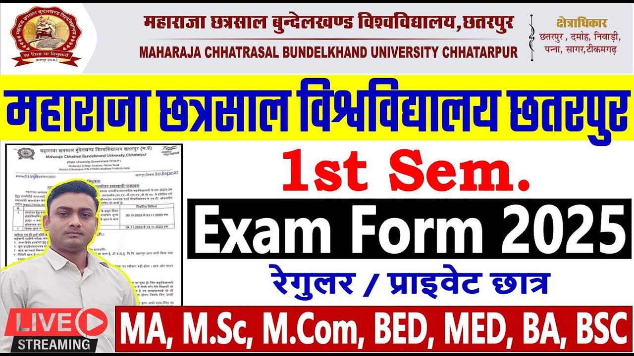 MCBU University 1st SEM EXAM FORM 2025 ll MCBU 1st SEM EXAM FORM apply ...