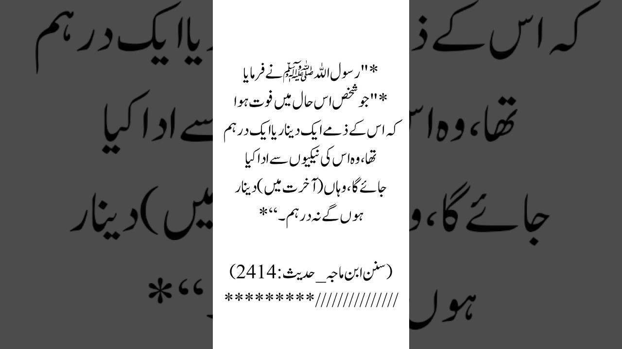 Today's Hadees Best Islam Short #islam #quran #sopportme #shorts # ...