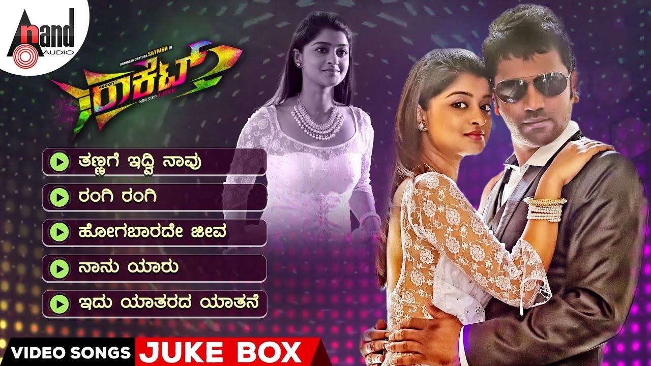 Rocket Video Songs Jukebox | Sathish Ninasam | Aishani Shetty ...
