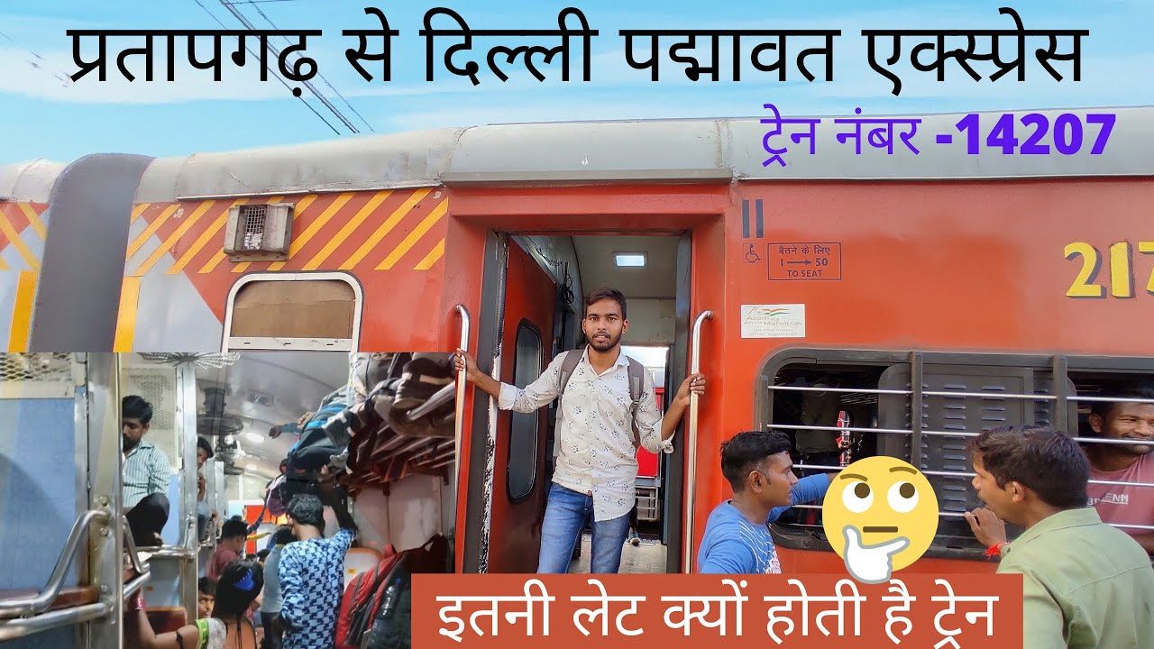 Pratpgarh to Delhi Padmavat Express Journey 3 घंटे लेट पहुंची प्रतापगढ़ ...