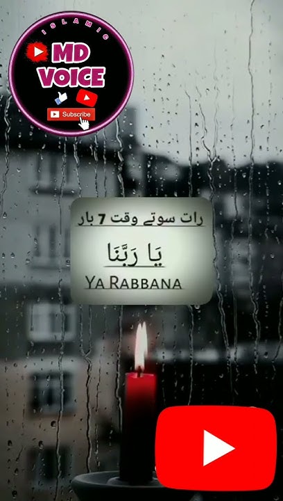 Rat Ko Sone Se Phalay Ka Wazifa Shorts Wazifa Viral Youtube