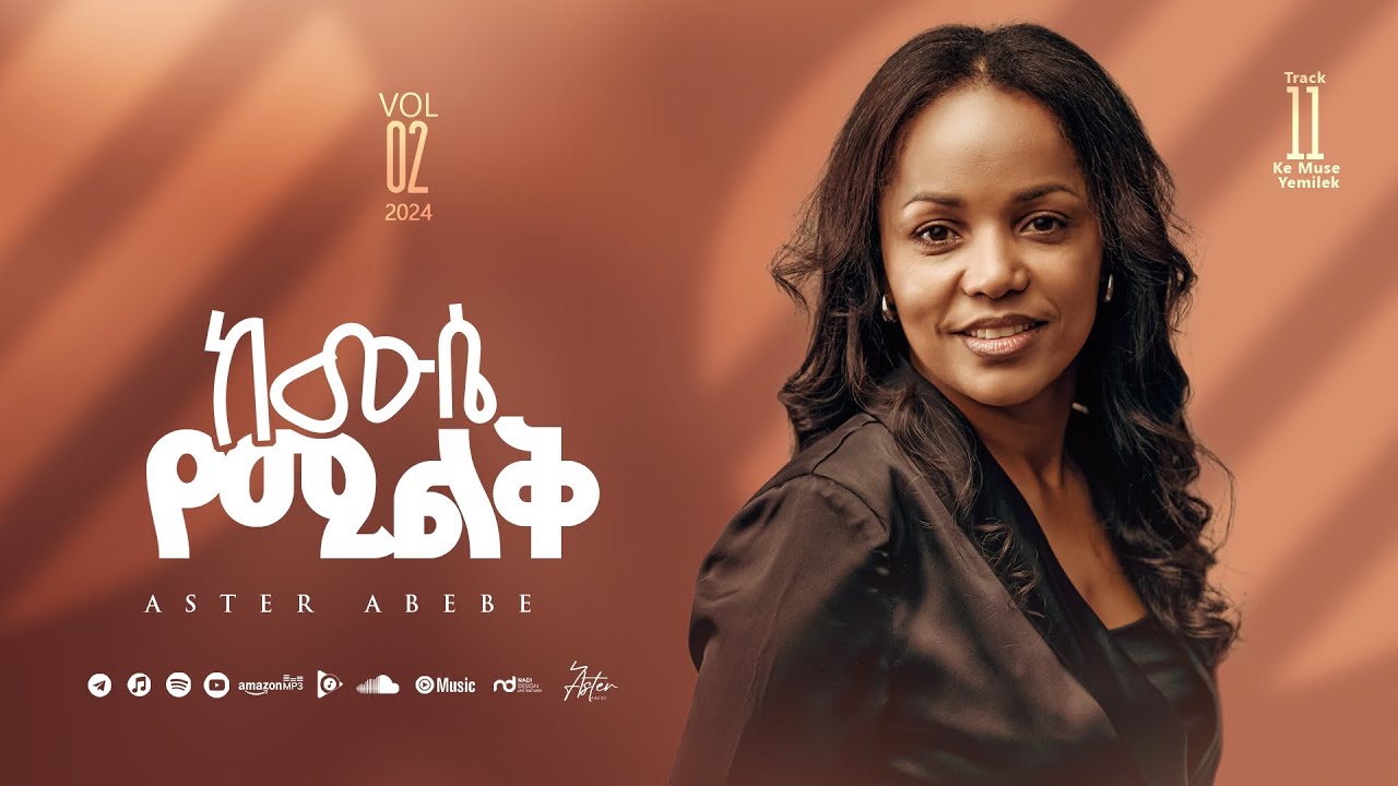 Track 11 Kemuse Yemilike | ከሙሴ የሚልቅ | Aster Abebe Vol 2 - YouTube