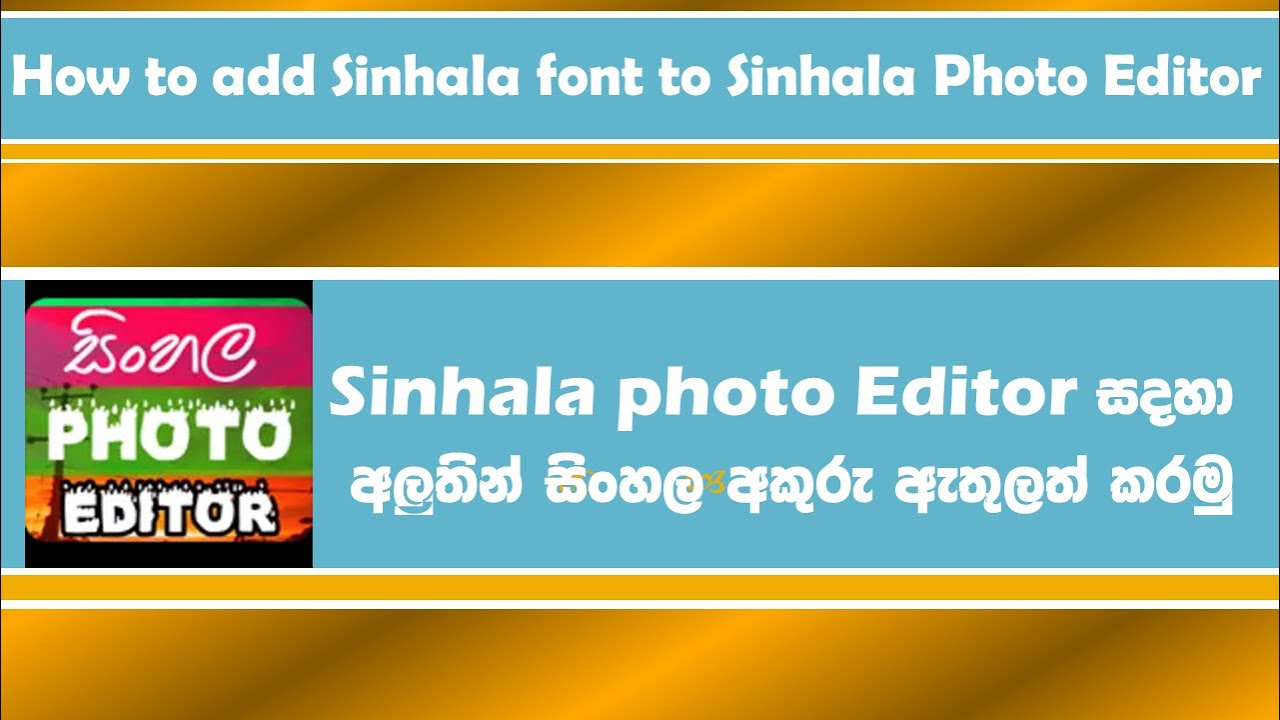 How To Add Sinhala Fonts To Sinhala Photo Editor App YouTube how-to-add-sinhala-fonts-to-sinhala-photo-editor-app-youtube