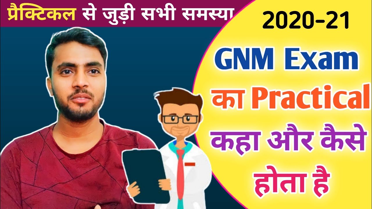 GNM Practical Exam important 2020-21 , Practical Kab Aur Kaha Hoga ...