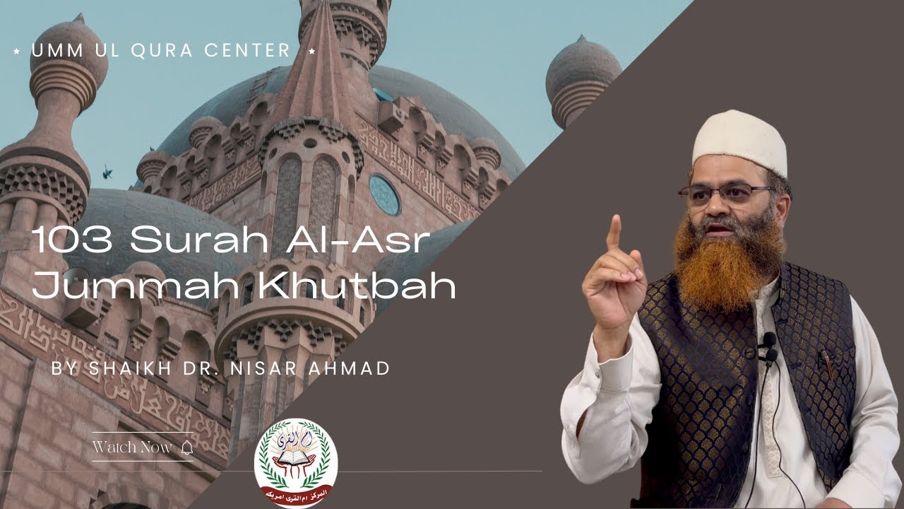 103 Surah Al-Asr - Jummah Khutbah #uuqcenter - YouTube