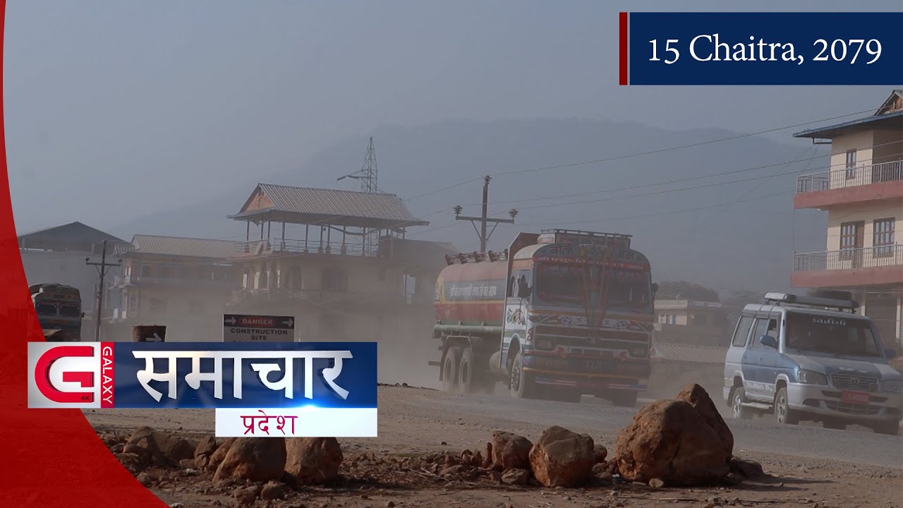 Galaxy Province News | 15 Chaitra, 2079 - YouTube