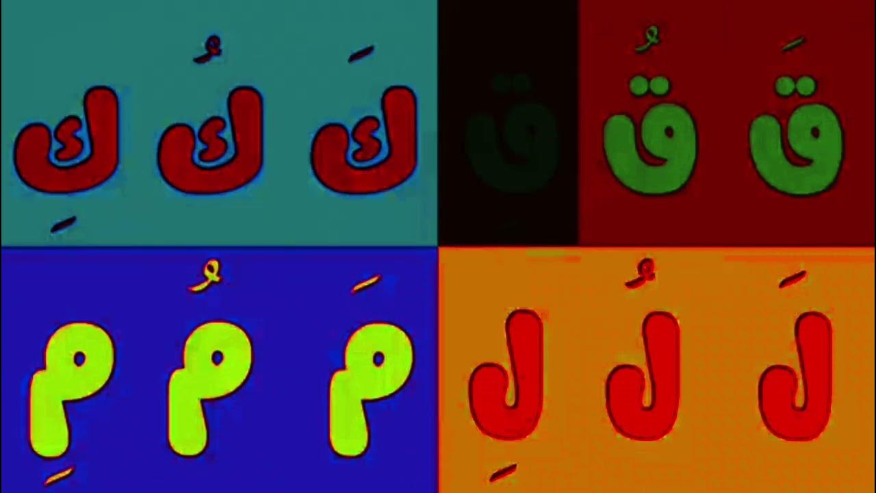 Arabic Alphabet Song 0 My Farovite G Major 131 - YouTube