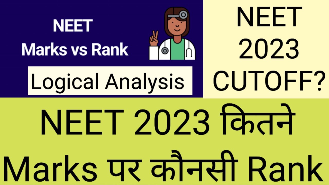 NEET 2023 Marks Vs Rank | NEET में कितने Marks पर कौनसी Rank - YouTube