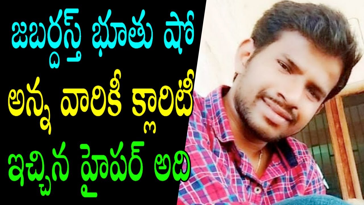 జబర్దస్త్ భూతు షో అన్నవారికీ క్లారిటీ ఇచ్చిన Jabardasth Hyper Adi ...