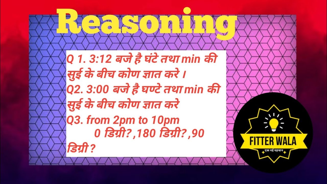 Reasoning | Clock | MCQ Question - YouTube