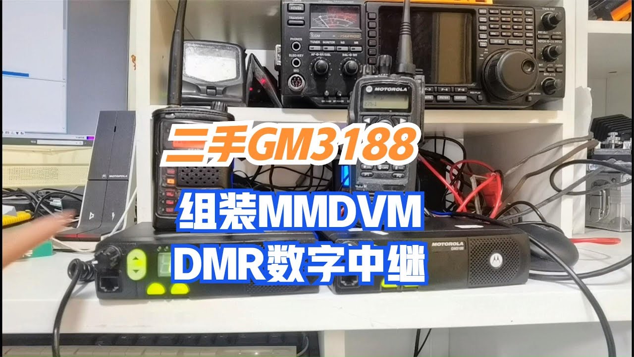 二手GM3188組裝MMDVMDMR數字中繼 - YouTube
