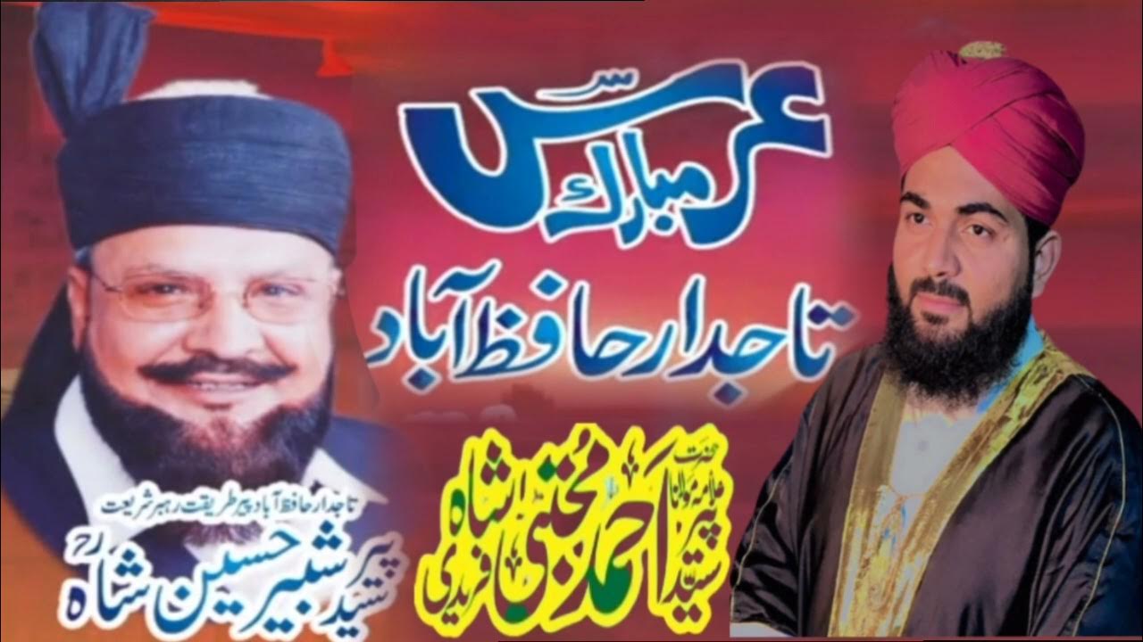 syed shabbir hussain shah hafizabadi urs 2022 - YouTube