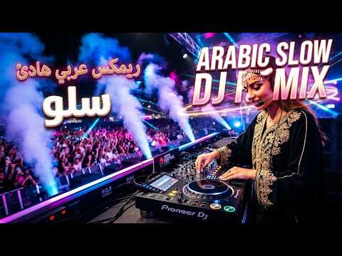 Arabic Lounge DJ Mix 🌙 Slow Remix | Deep Bass | Middle Eastern Chill Beats