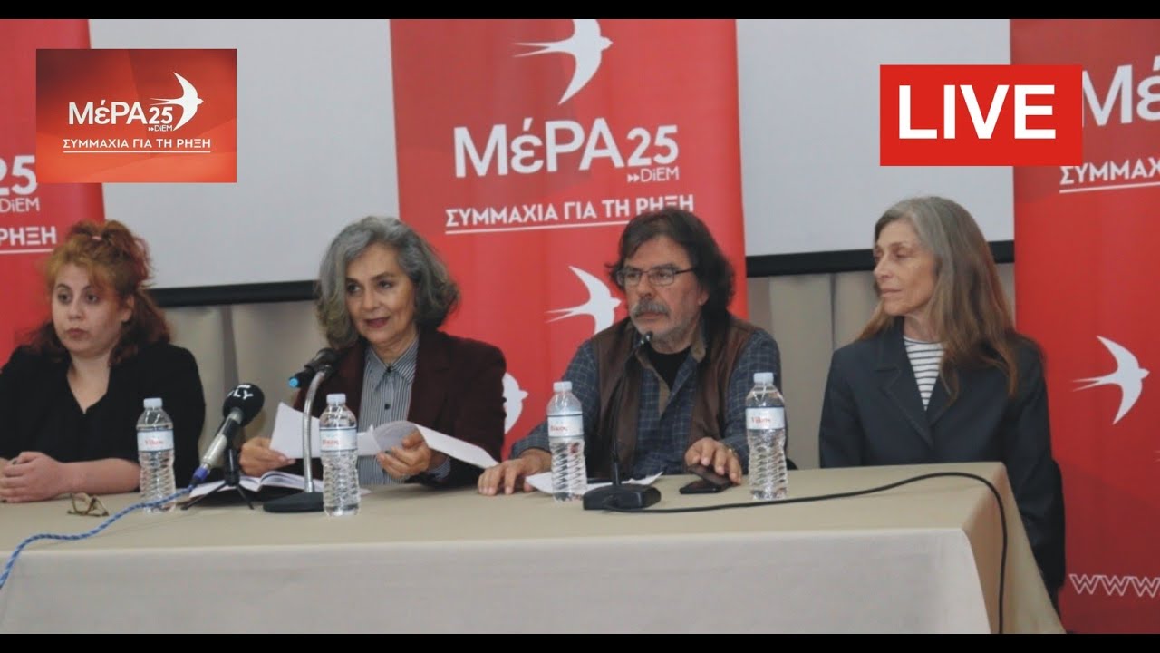ΜΕΡΑ25 ΣΠΑΡΤΗ - ΣΑΚΟΡΑΦΑ ΚΑΙ ΠΑΡΟΥΣΙΑΣΗ ΨΗΦΟΔΕΛΤΙΟΥ - YouTube