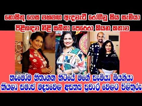Most beautiful actress in sri lanka sabeetha perera | populer actress ...