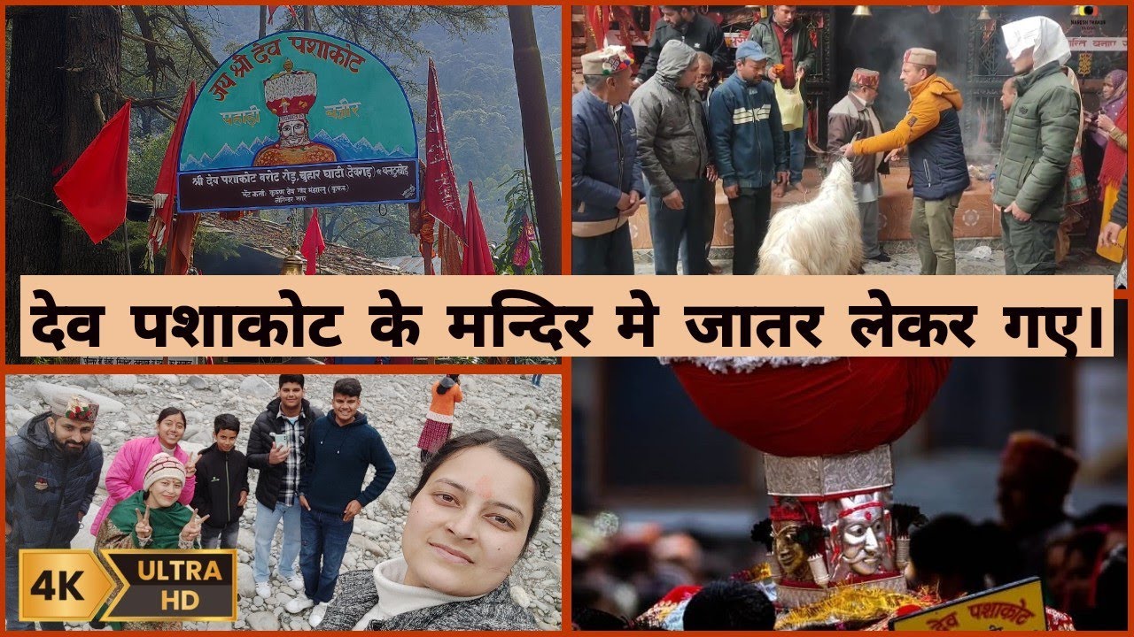 Jatra to Dev Pashakot Temple Chauhar Valley Tikkan Barot Himachal देव ...