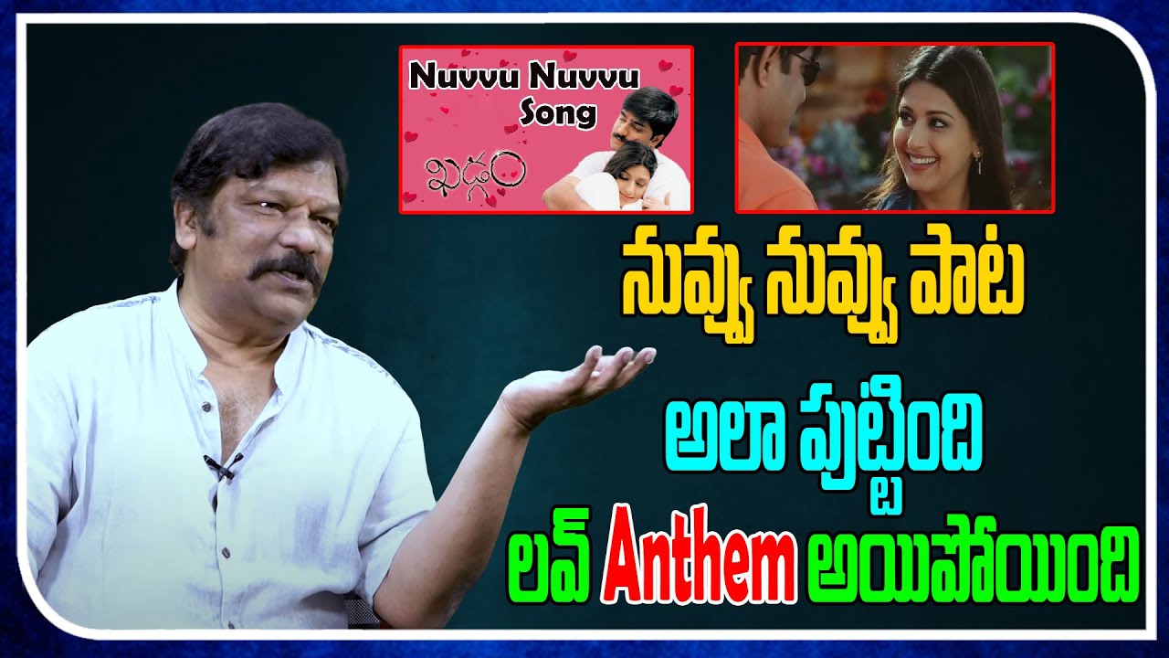 Nuvvu Nuvvu Song Become Love Anthem For That Generation | Director ...