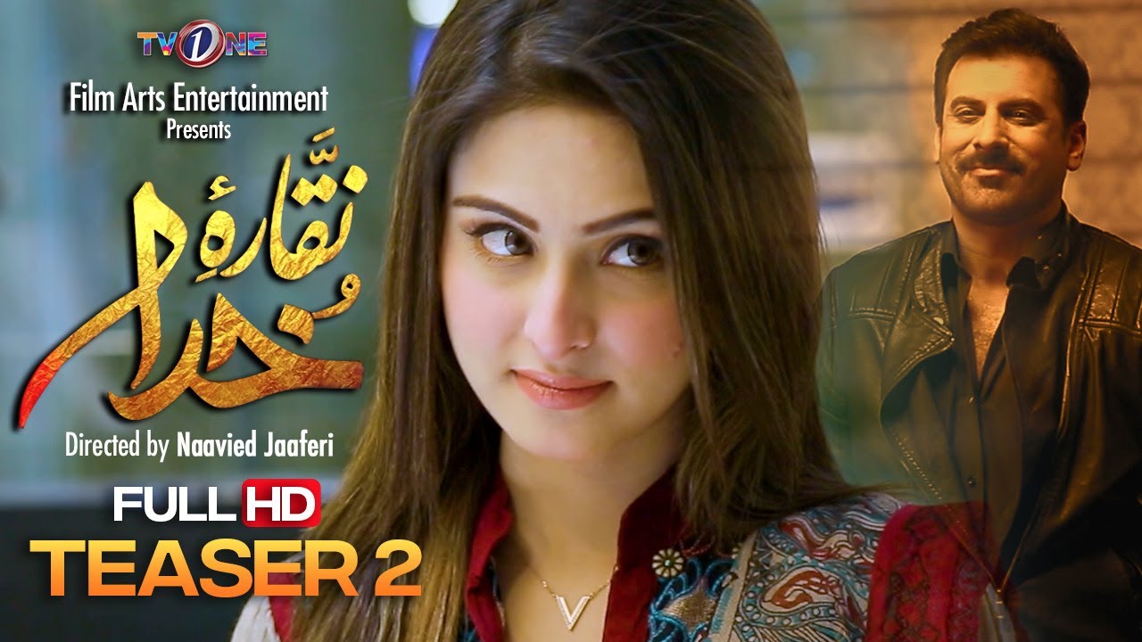 Naqqara-e-Khuda | Teaser 2 | TV One Drama | #NaqqaraeKhuda #Teaser2 # ...