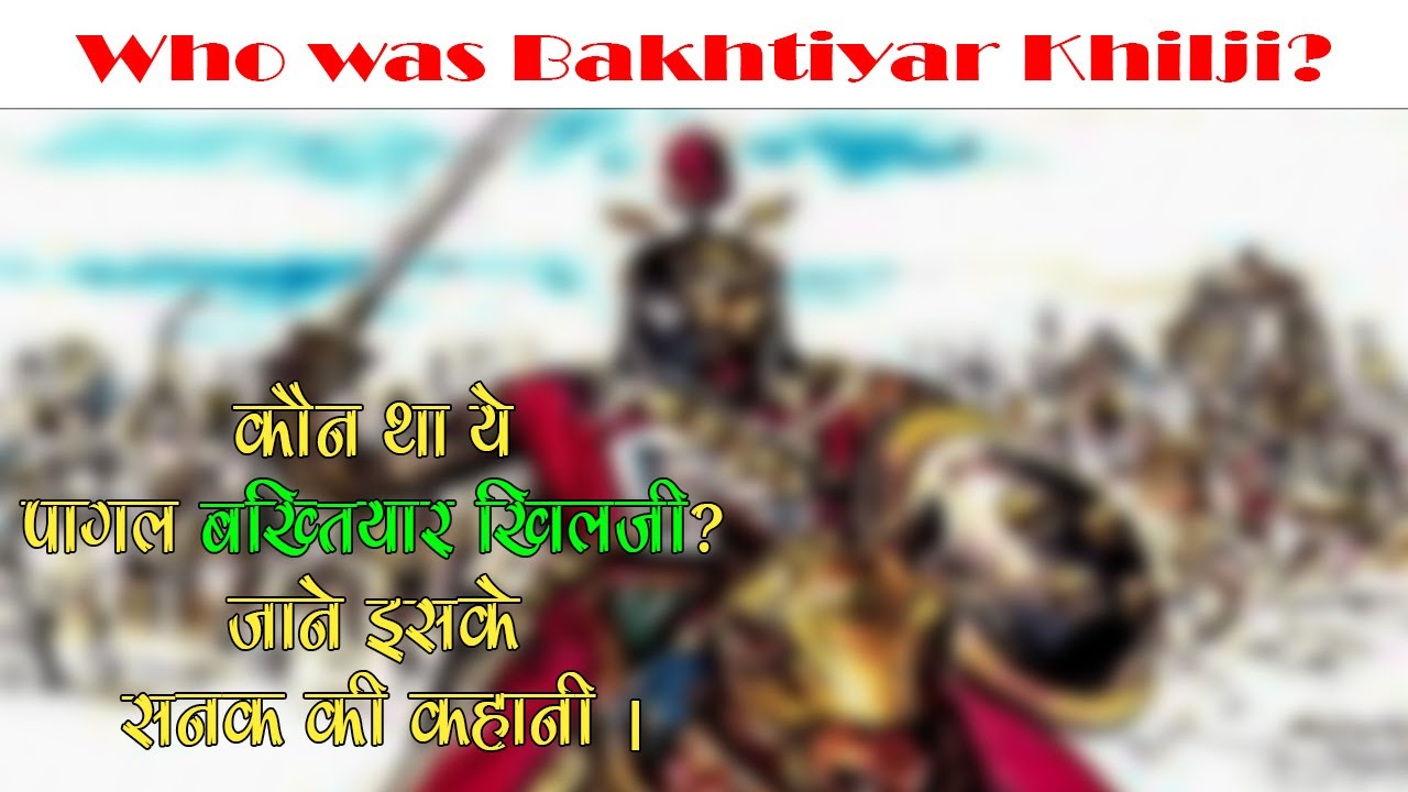 Bakhtiyar Khilji biography/history in hindi |why was he so ruthless ...