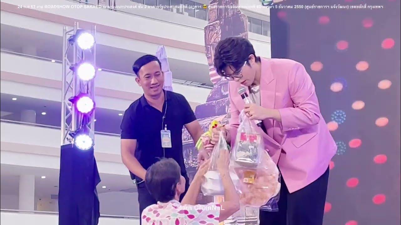 ไรอัลแสดงสด(ยาวคลิปดียว)งานOTOP Roadshow Sakaeo ศูนย์ราชการแจ้งวัฒนะ24-9-67#ไรอัล#ไรอัลกาจบัณฑิต ...