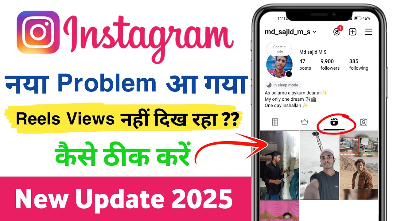 instagram views problem new update | instagram reels views kaise dekhe ...