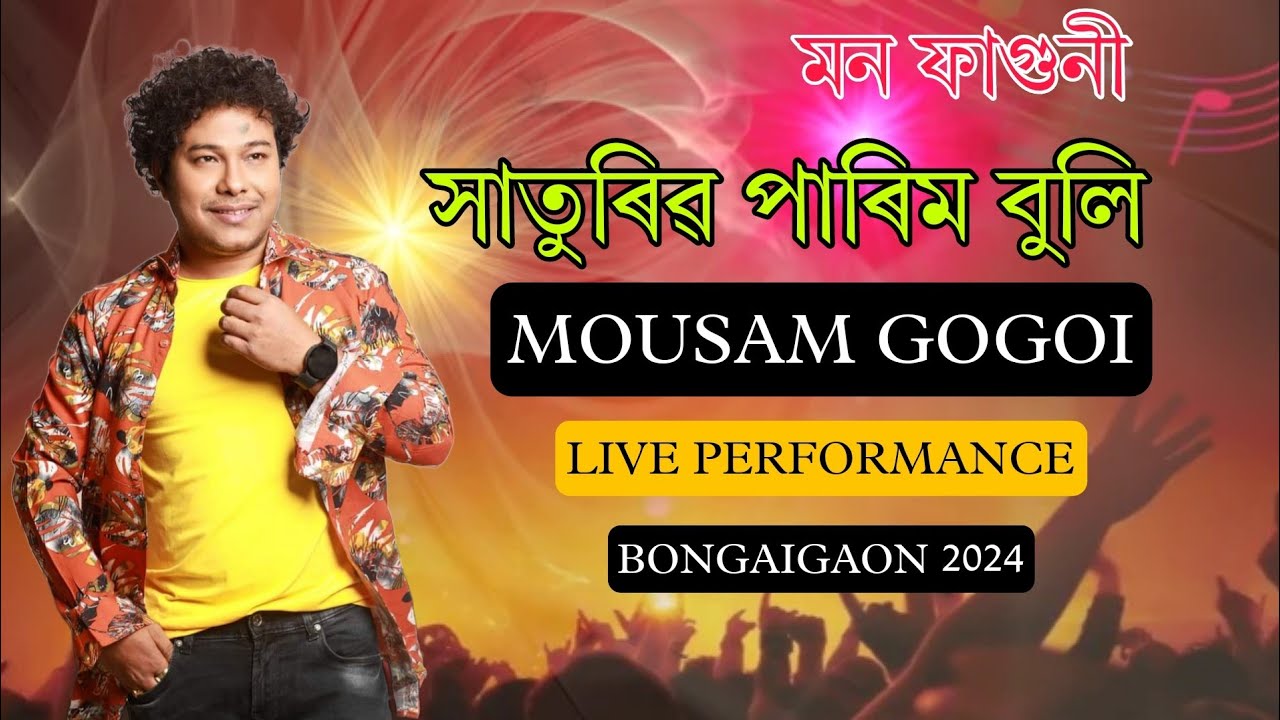 Khaturibo Parim Buli ll Mon Faguni ll মৌচম গগৈৰ জনপ্ৰিয় গীত ll Live ...