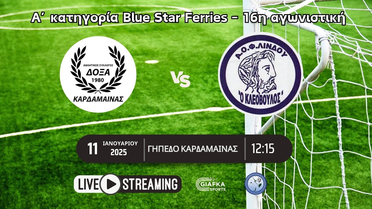Live Streaming: Δόξα Καρδάμαινας - Κλεόβουλος Λίνδου 2-0 | 16η ...